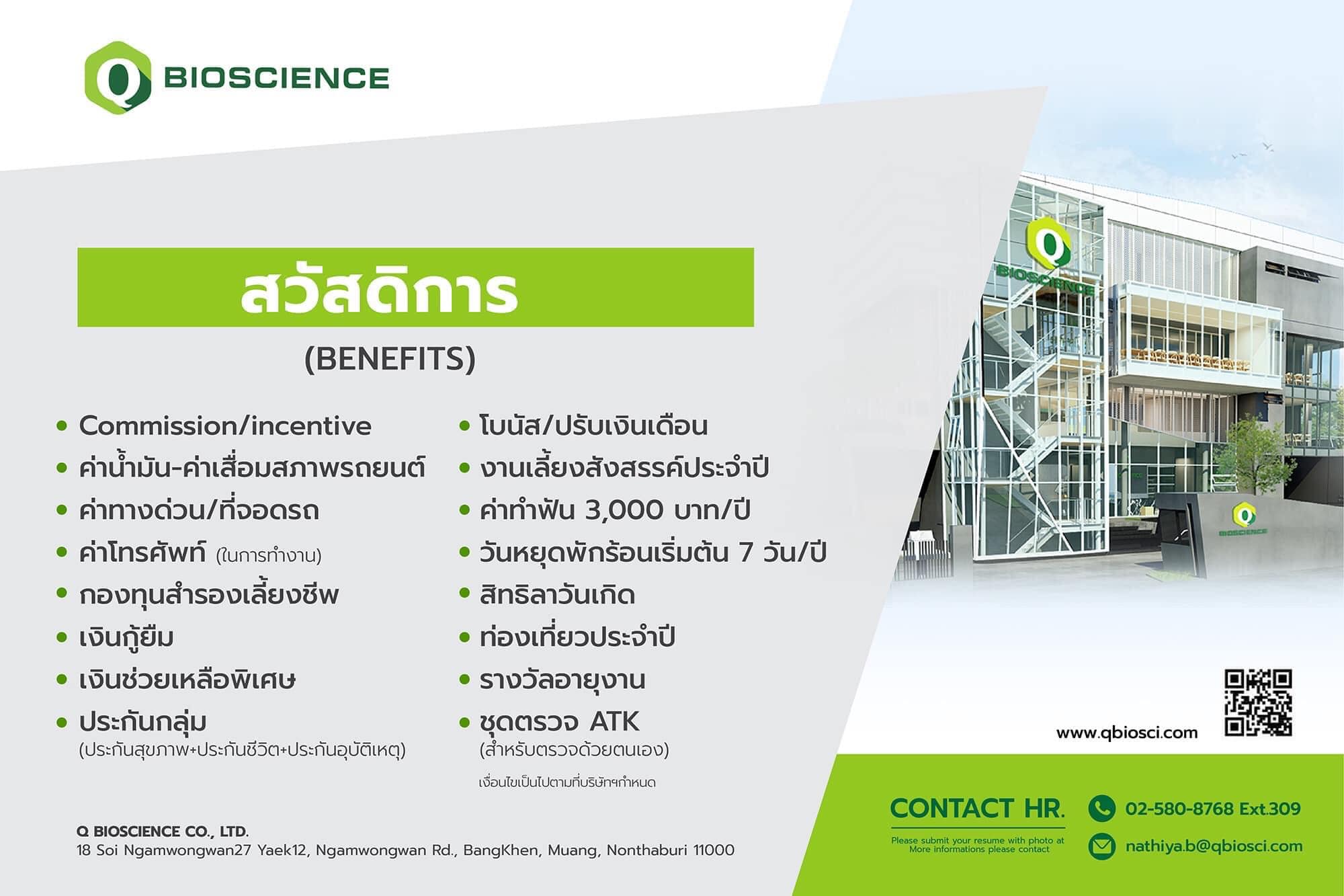 Product Manager (Molecular) – Q BIOSCIENCE